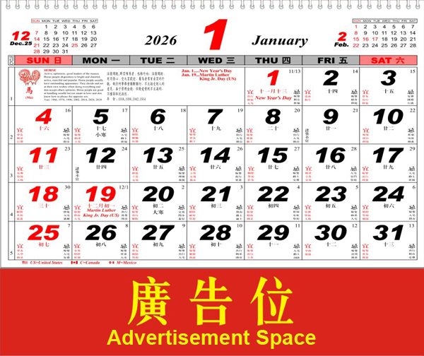 Lucky Calendars